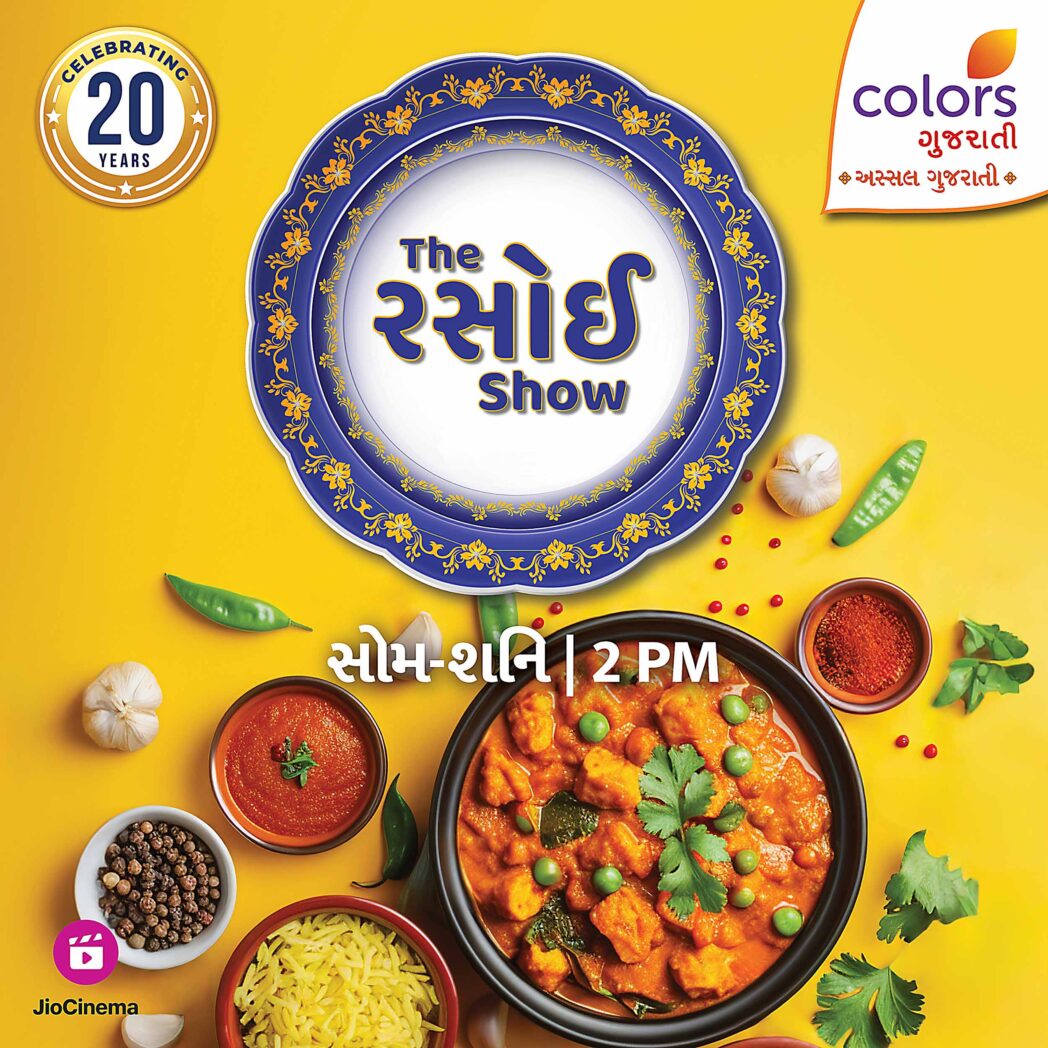 A Milestone In Culinary Magic: COLORS Gujarati Celebrates 20 Years Of ...
